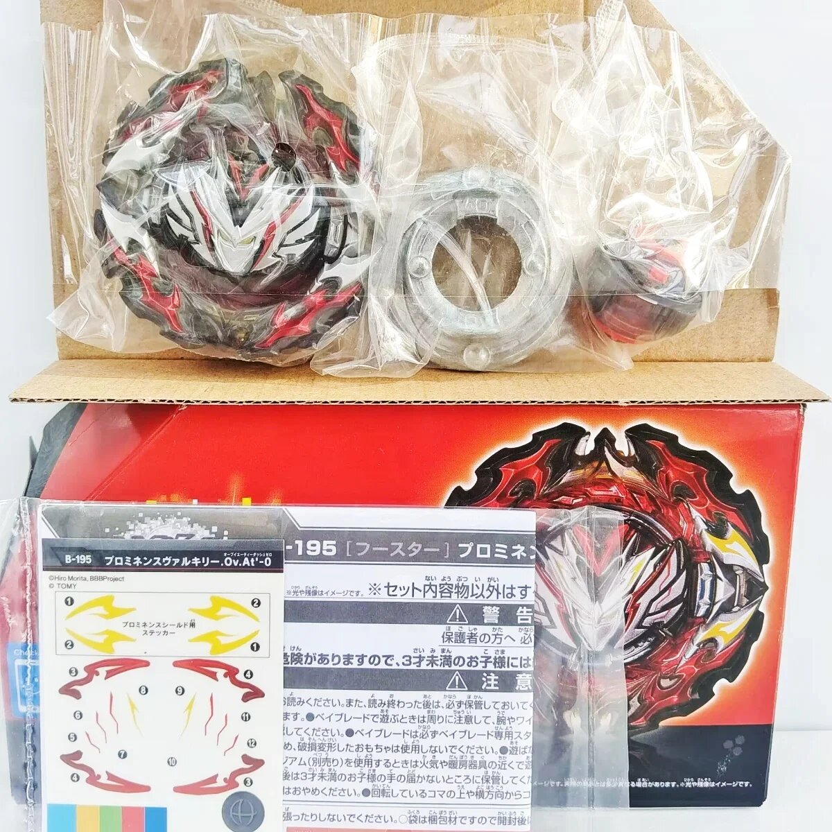 Takara Tomy Beyblade B-195 BURST Prominence Valkyrie / Valtryek Battle DB QuadDrive набор