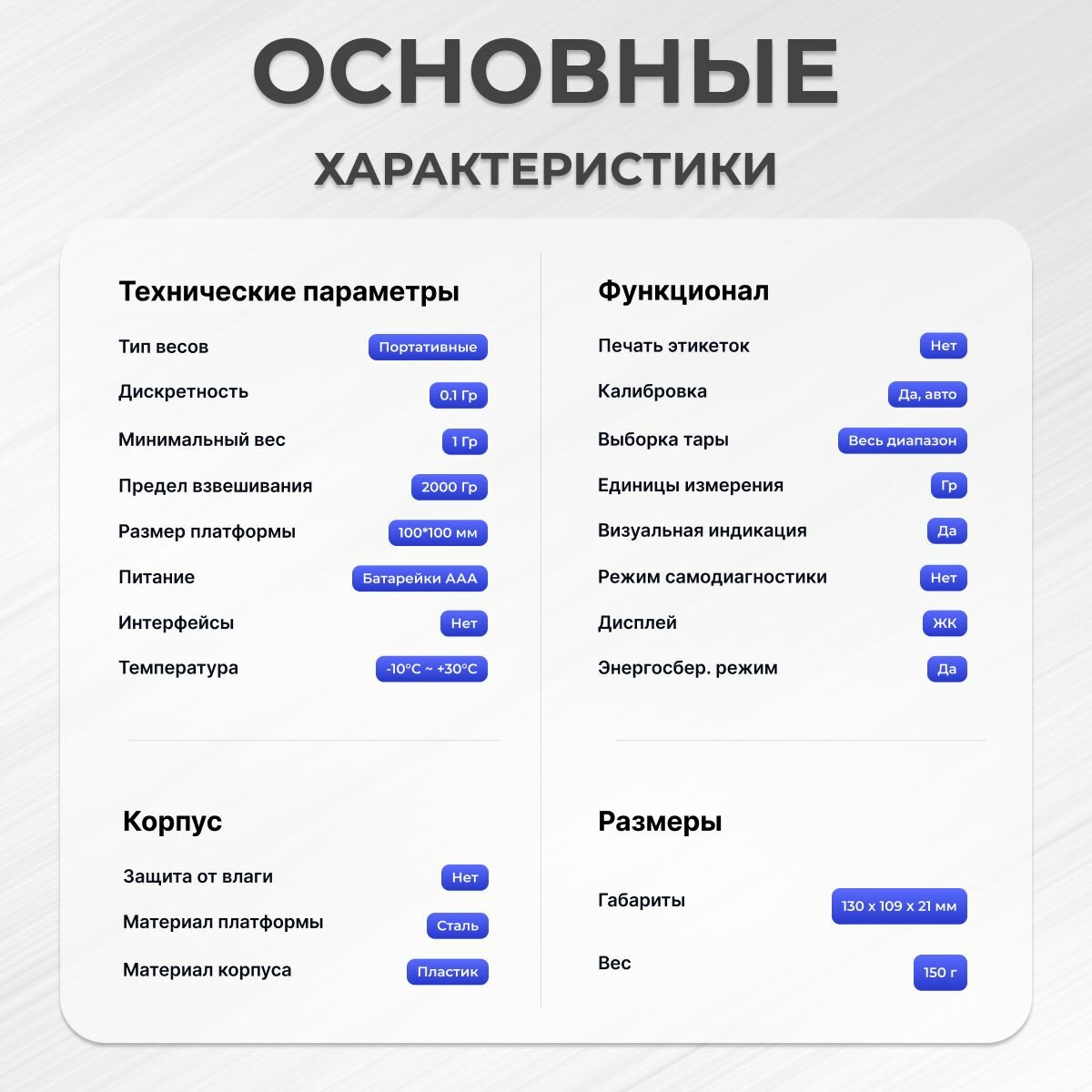 Ювелирные весы — фото 1
