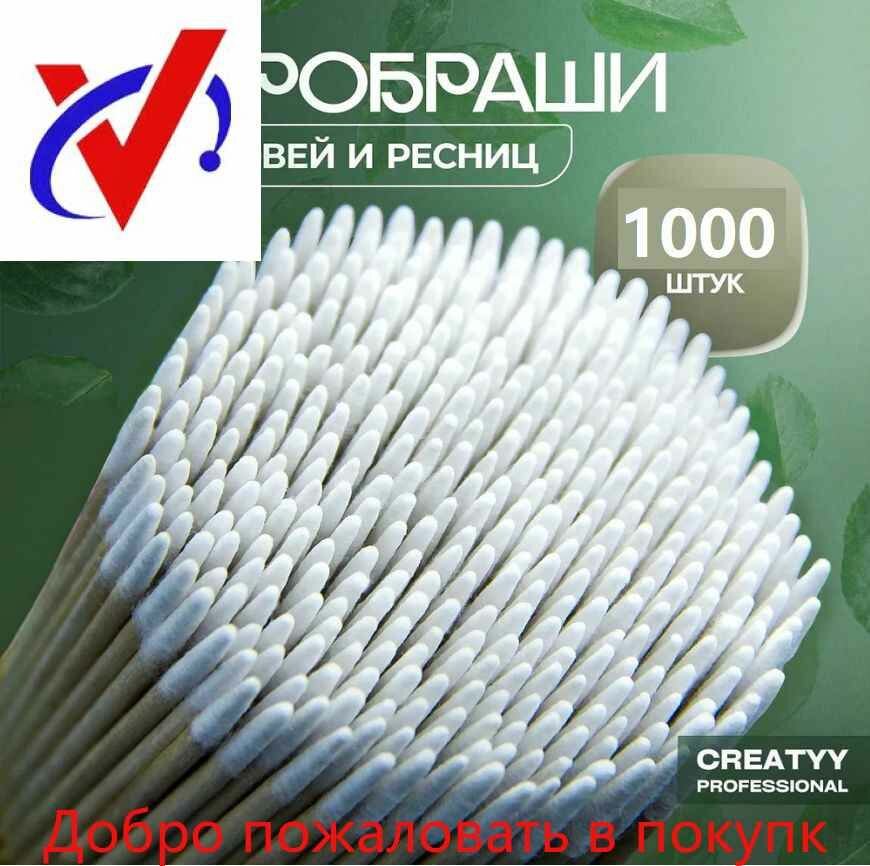 Микробраши