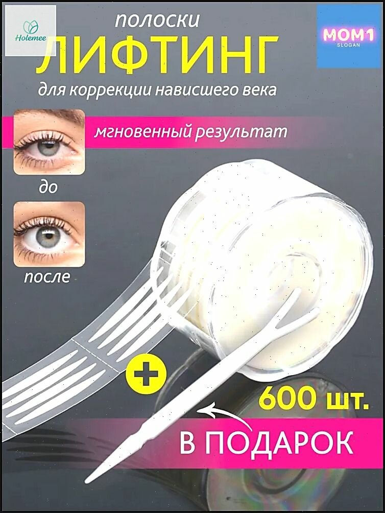 Лифтинг-полоски