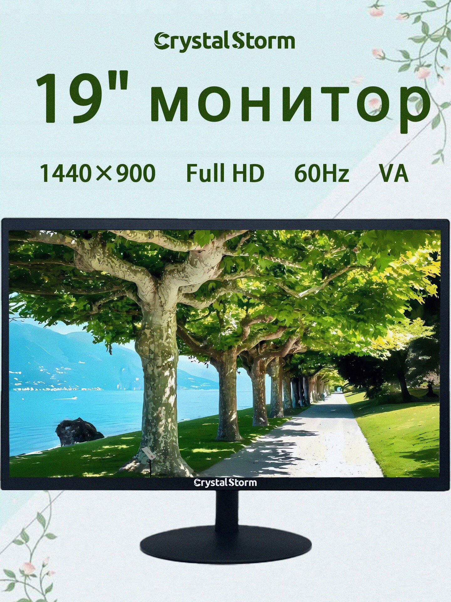 Монитор CrystalStorm, диагональ 19", 1440 x 900 пикселей, 60Гц, матовый, чёрный