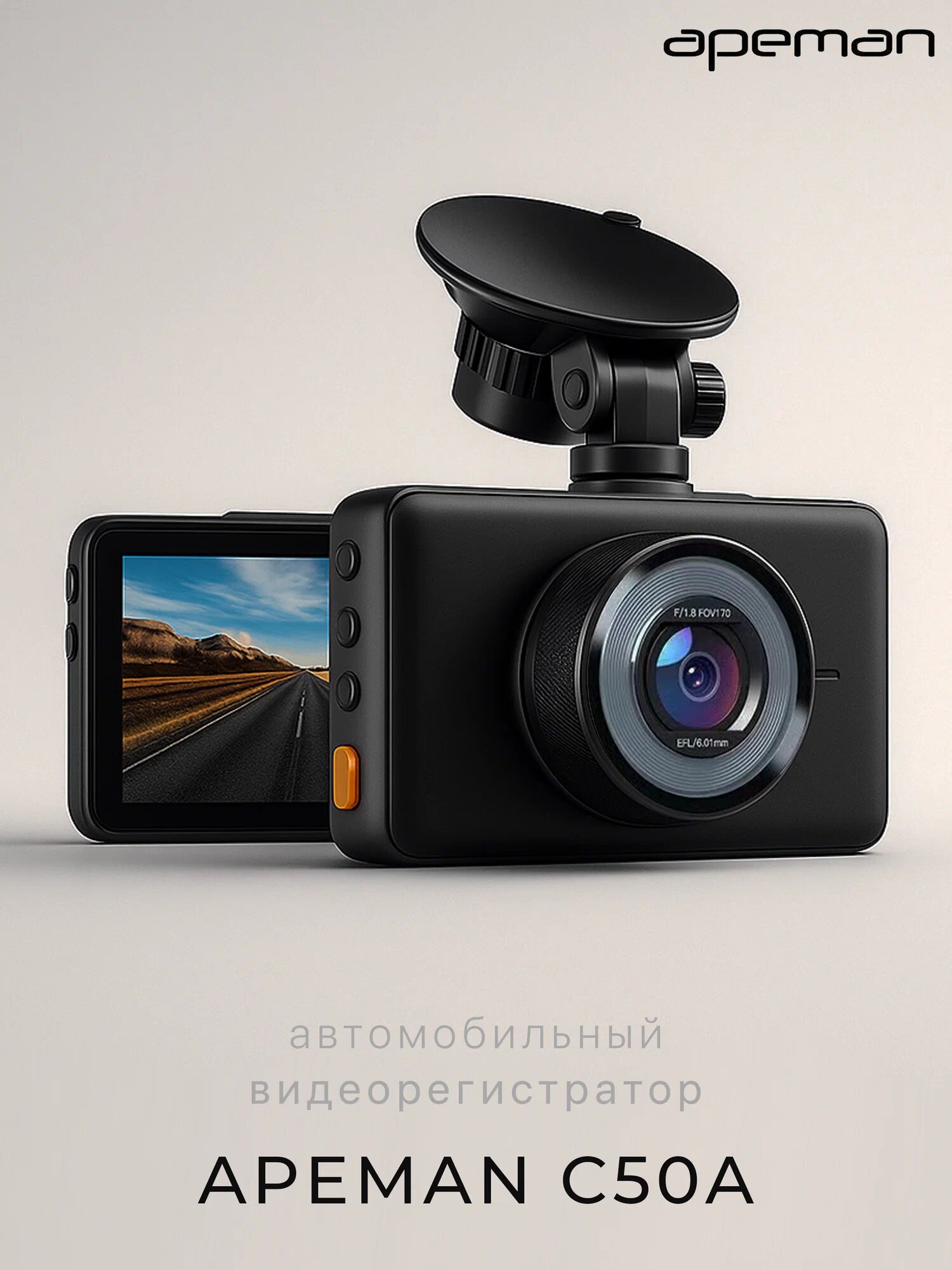 Видеорегистратор для автомобиля с парковочным режимом APEMAN C450A (Blackview R8) FULL HD