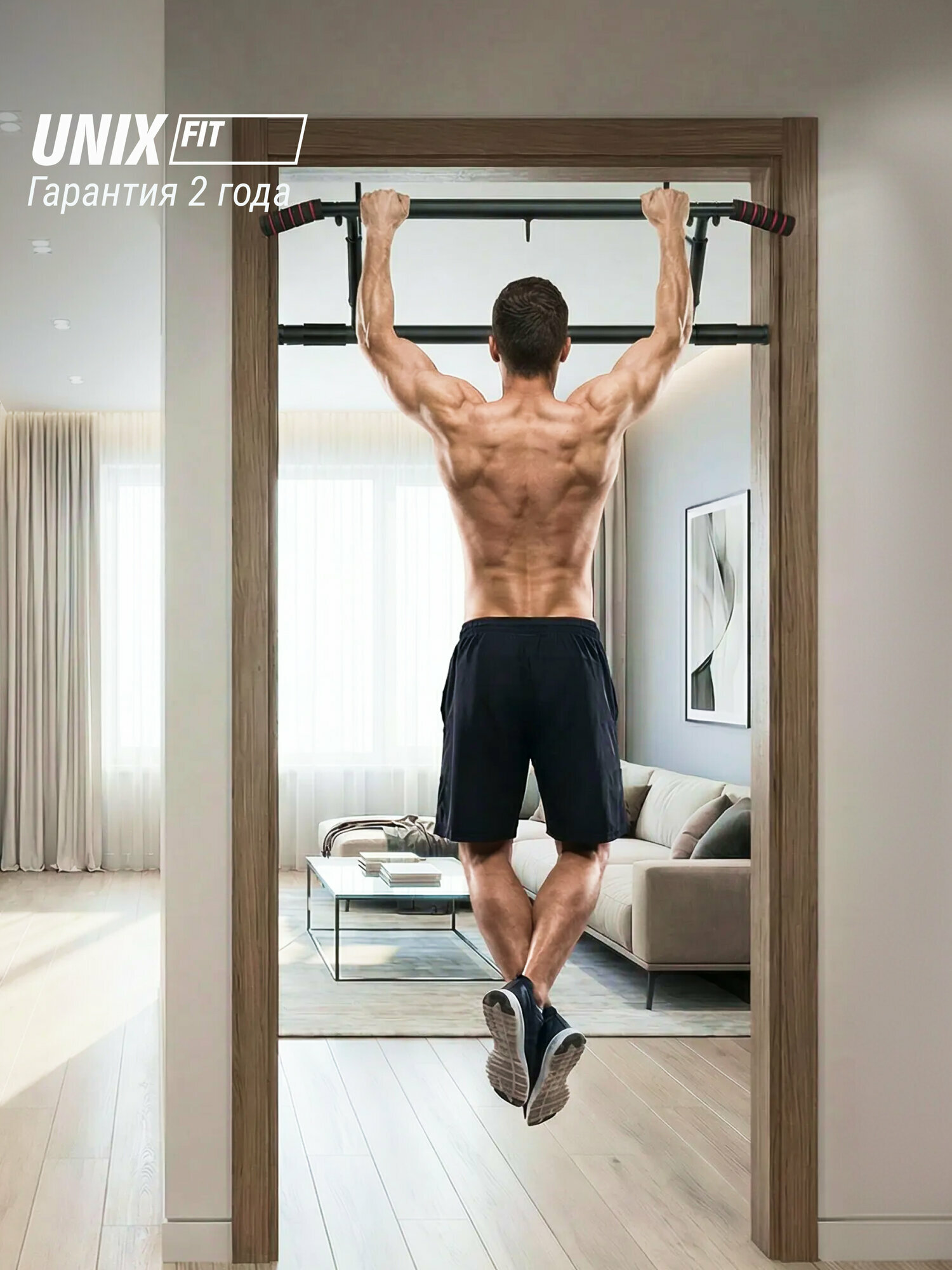 Турник многофункциональный UNIX Fit PULL UP 120P для домашних тренировок, в проем, без сверления, до 120 кг UNIXFIT