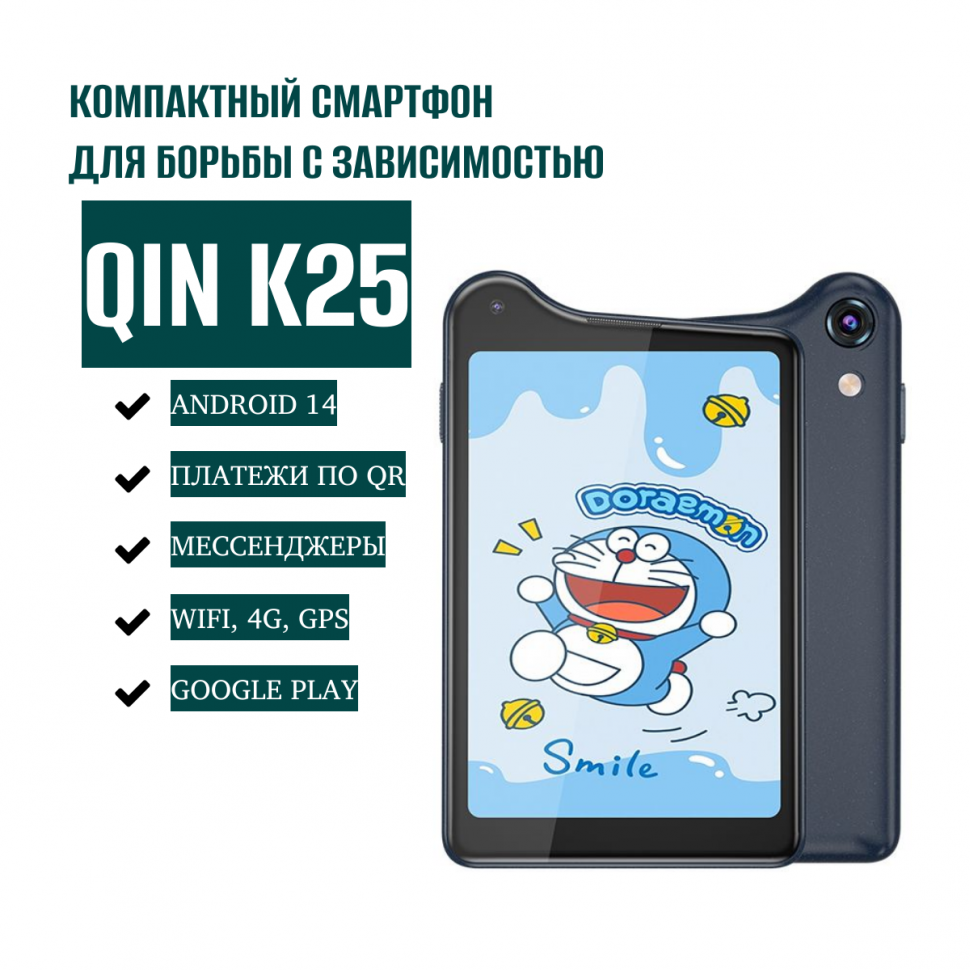Смартфон Xiaomi Qin K25, 4 ГБ / 128ГБ, экран 3.5", камера 8МП, Android 14