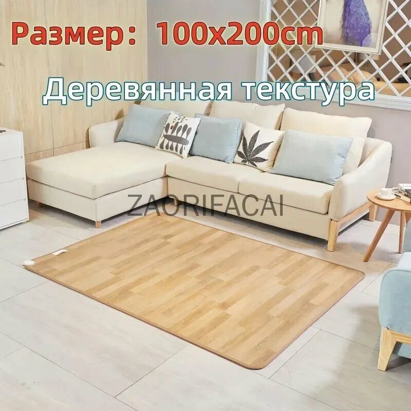 Графеновый нагревательный коврик 100x200 см с умным контролем температуры