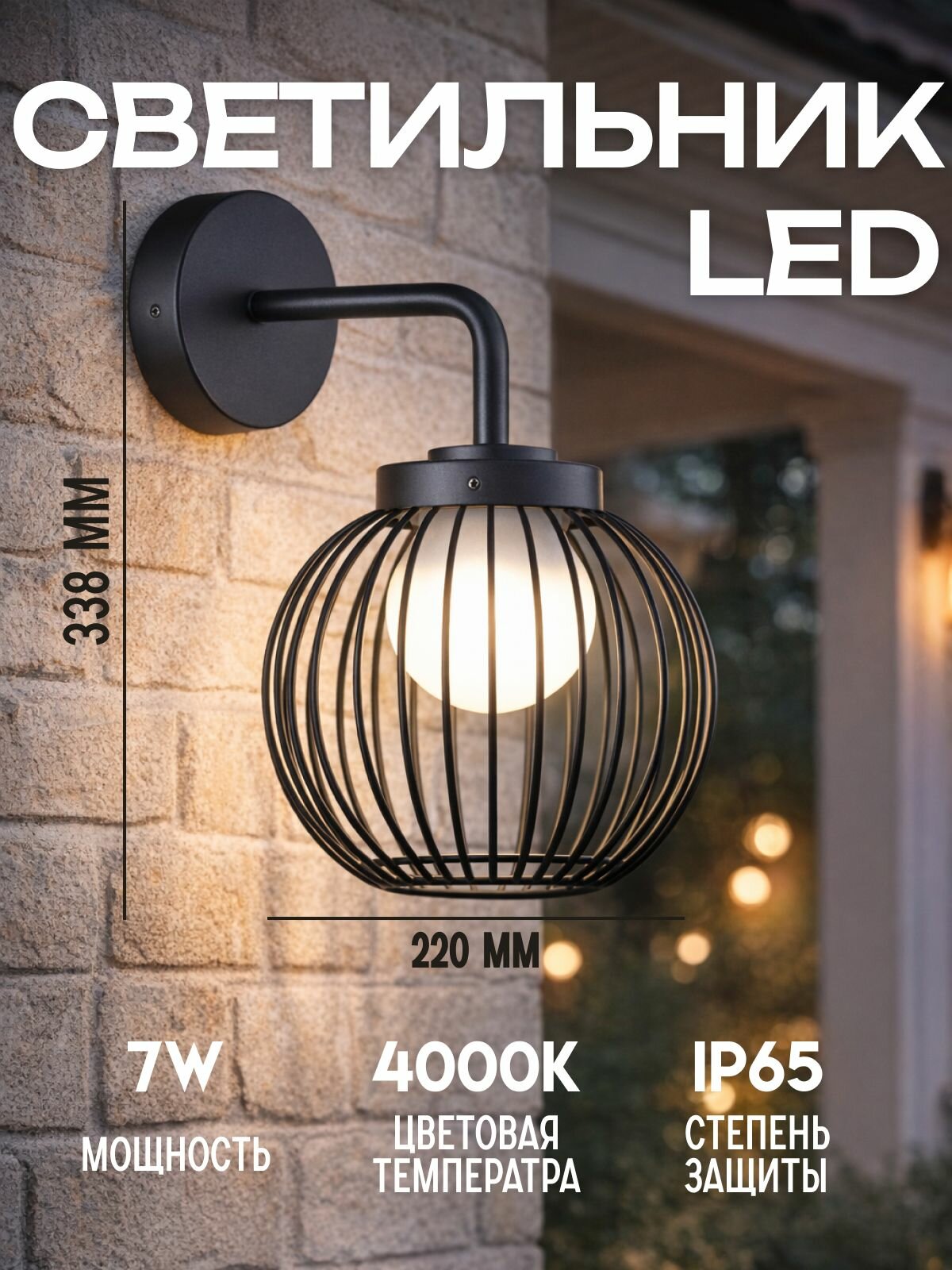 Ландшафтный настенный светодиодный светильник NOVOTECH CARRELLO 358286