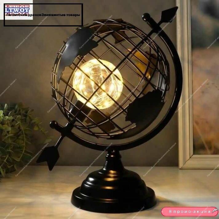 Стильный светящийся глобус со стрелкой LED для декора интерьера и подарка, металл, черный, 32х21х32 см
