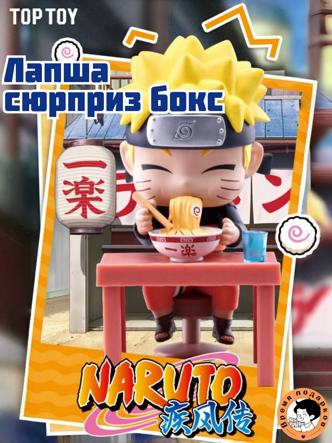 Фигурки Naruto Shippuden, коллекция Рамен, сюрприз бокс, 8 дизайнов
