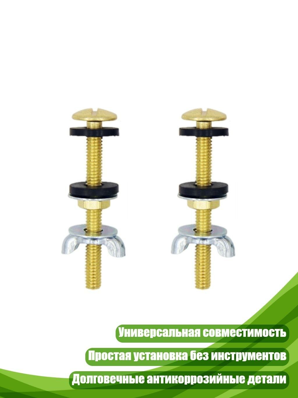 Универсальный крепежный комплект для бачка унитаза, S0263