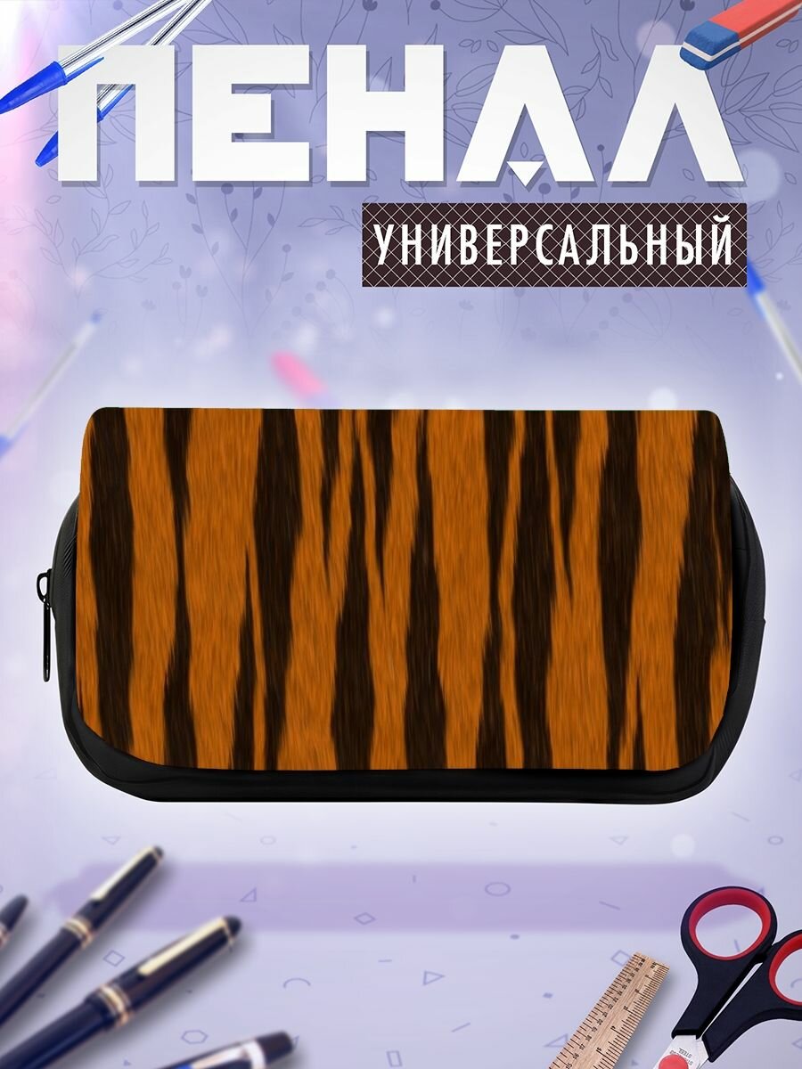 Школьный пенал тигр древесина