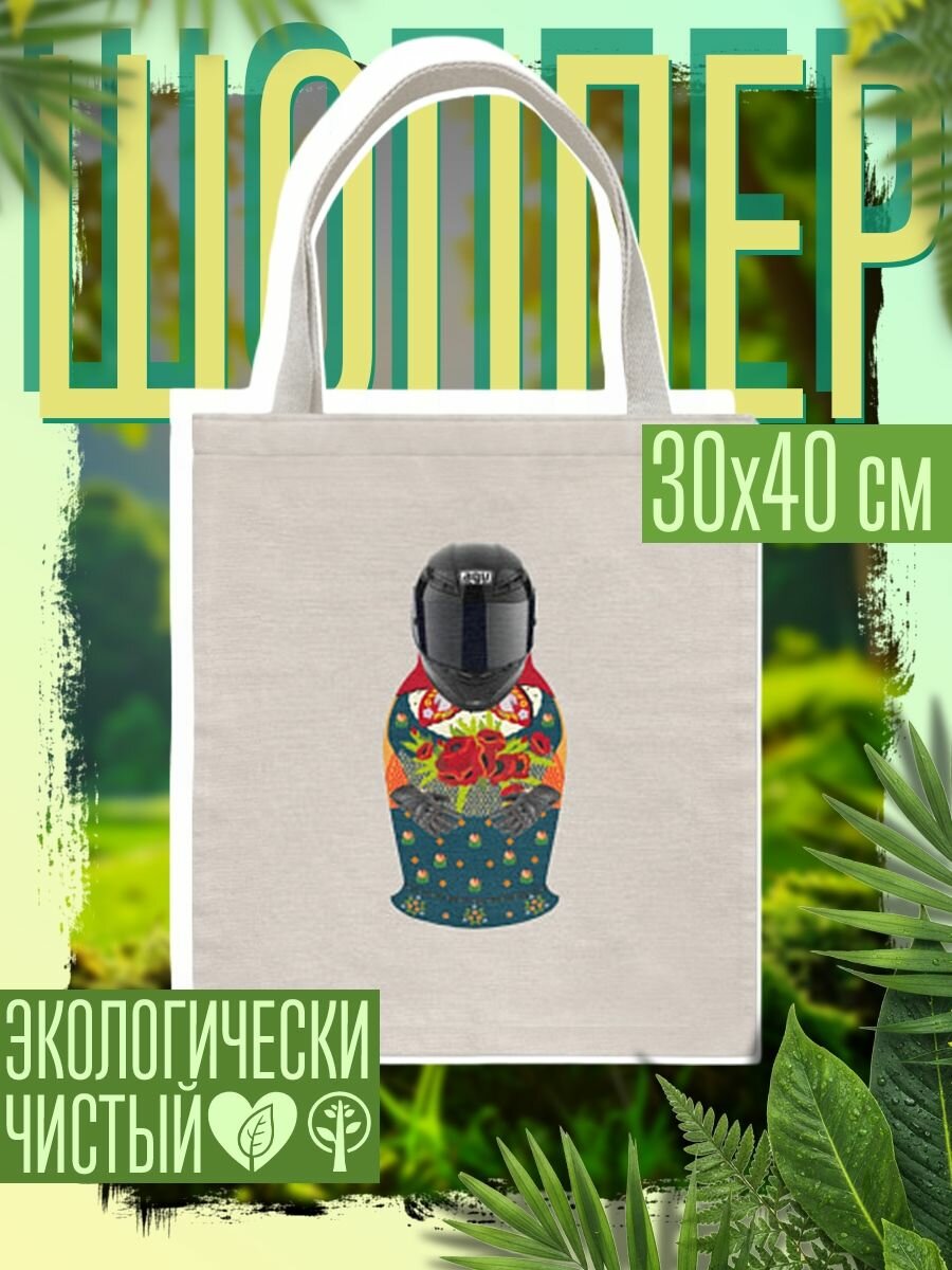 Сумка шоппер