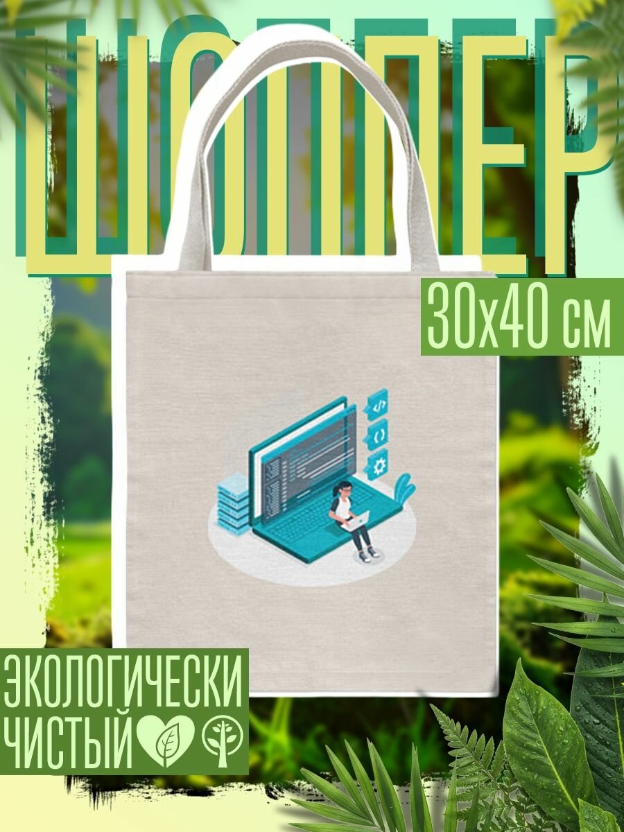 Сумка шоппер