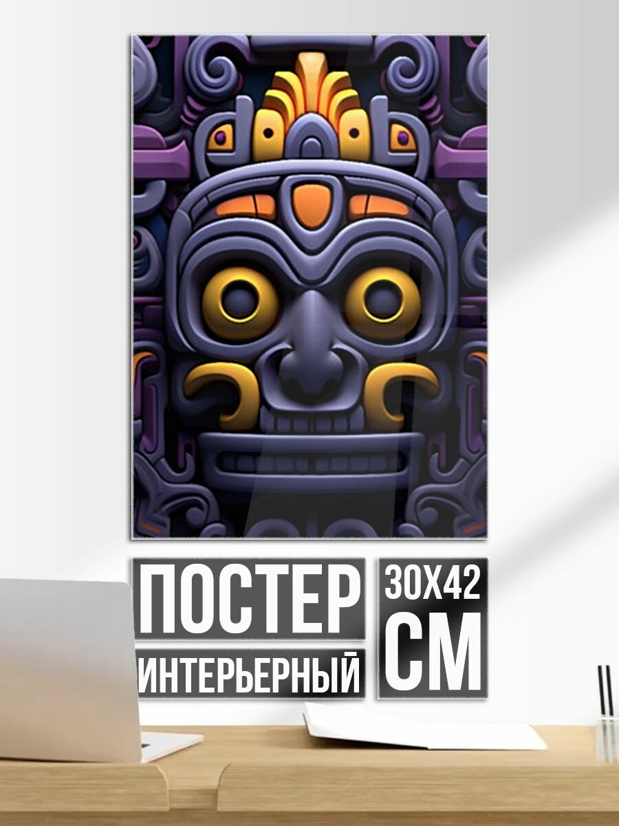 Постер на стену Орнамент в стиле ацтеков