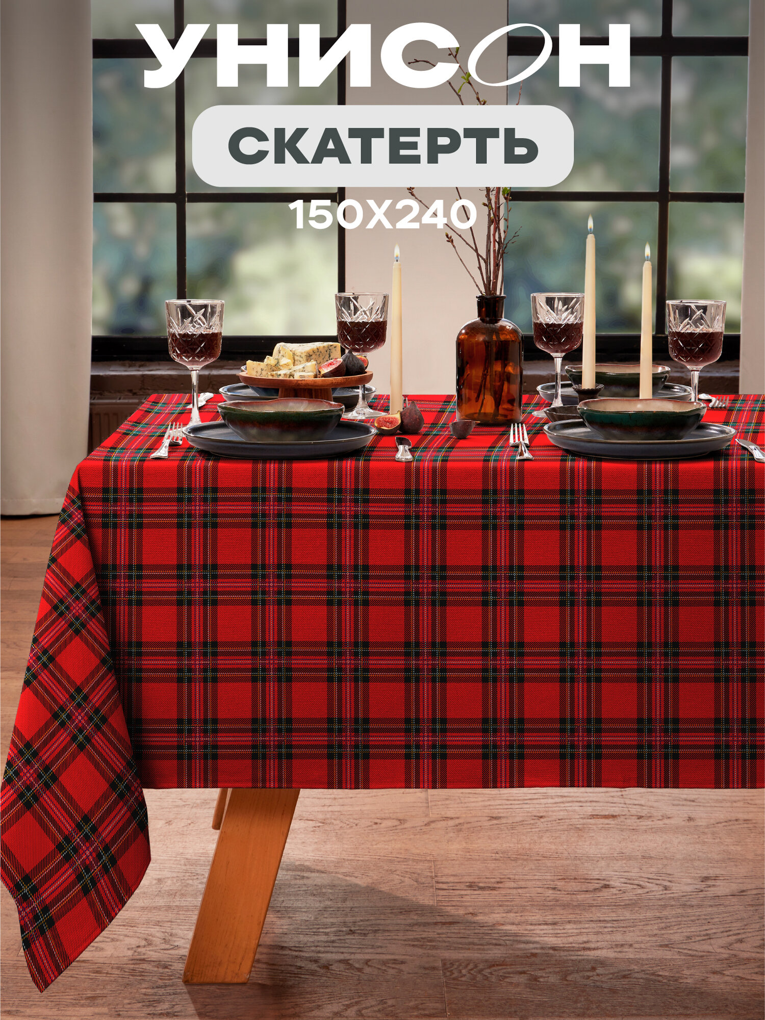 Скатерть новогодняя на стол тканевая 150x240 см