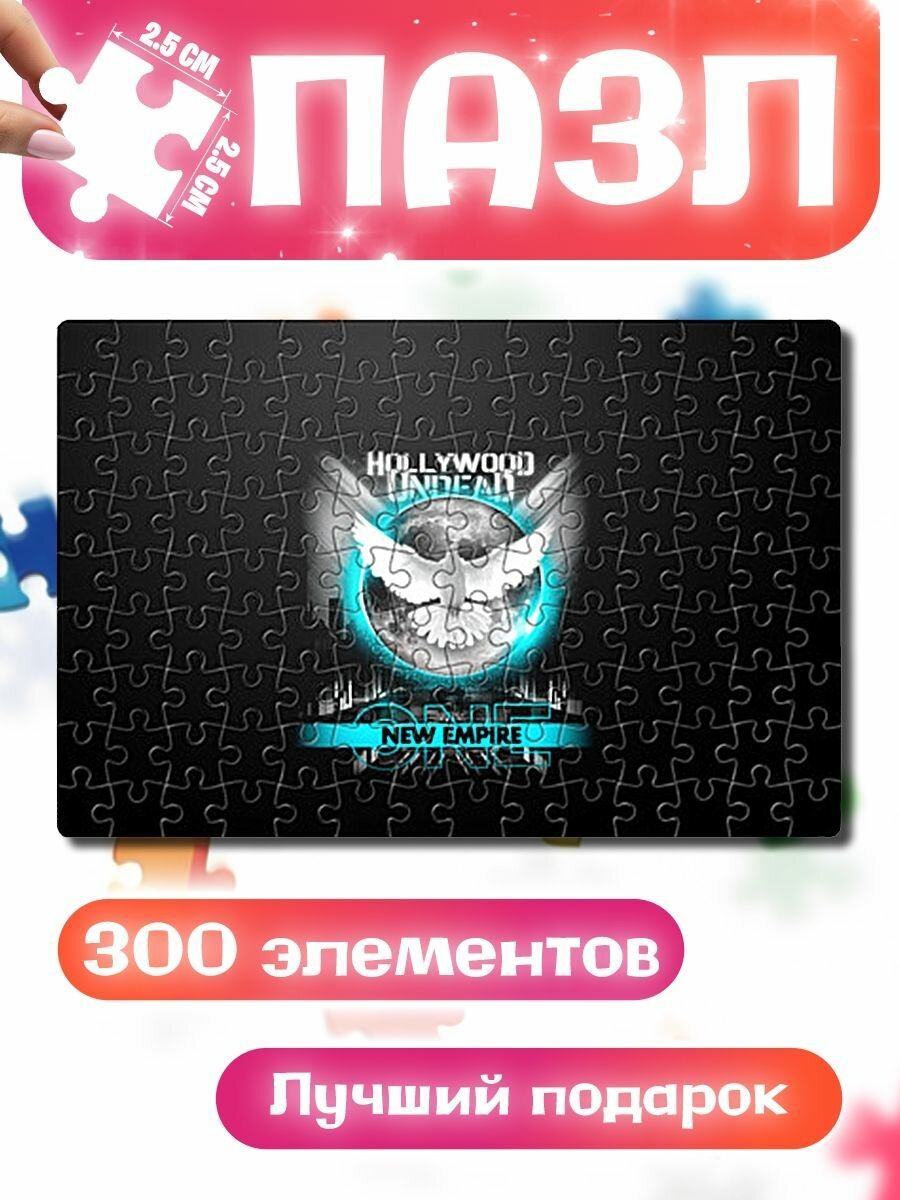 Пазлы для детей и взрослых New Empire, Vol. 1 - Hollywood Undead