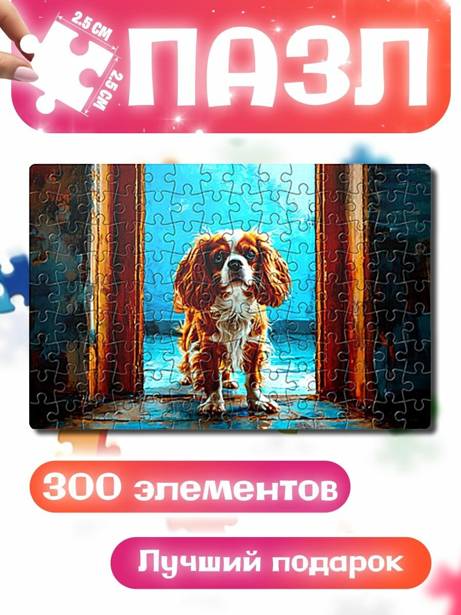 Пазлы для детей и взрослых Кавалер кинг чарльз спаниель в проеме