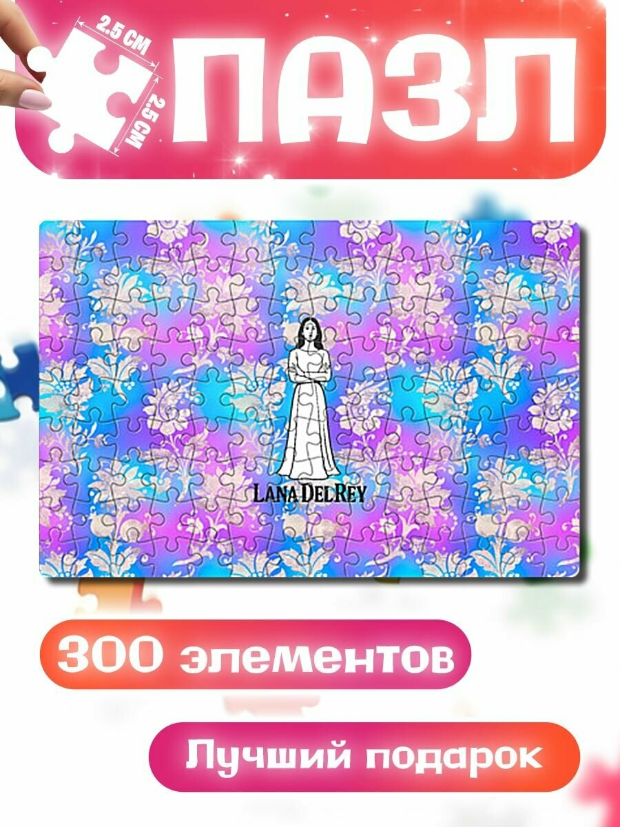 Пазлы для детей и взрослых Lana Del Rey нарисованная черными линиями