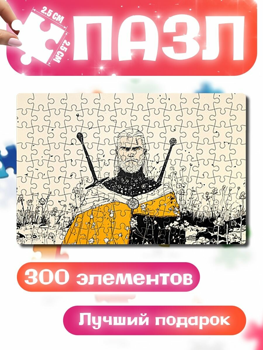 Пазлы для детей и взрослых Ведьмак арт стиль