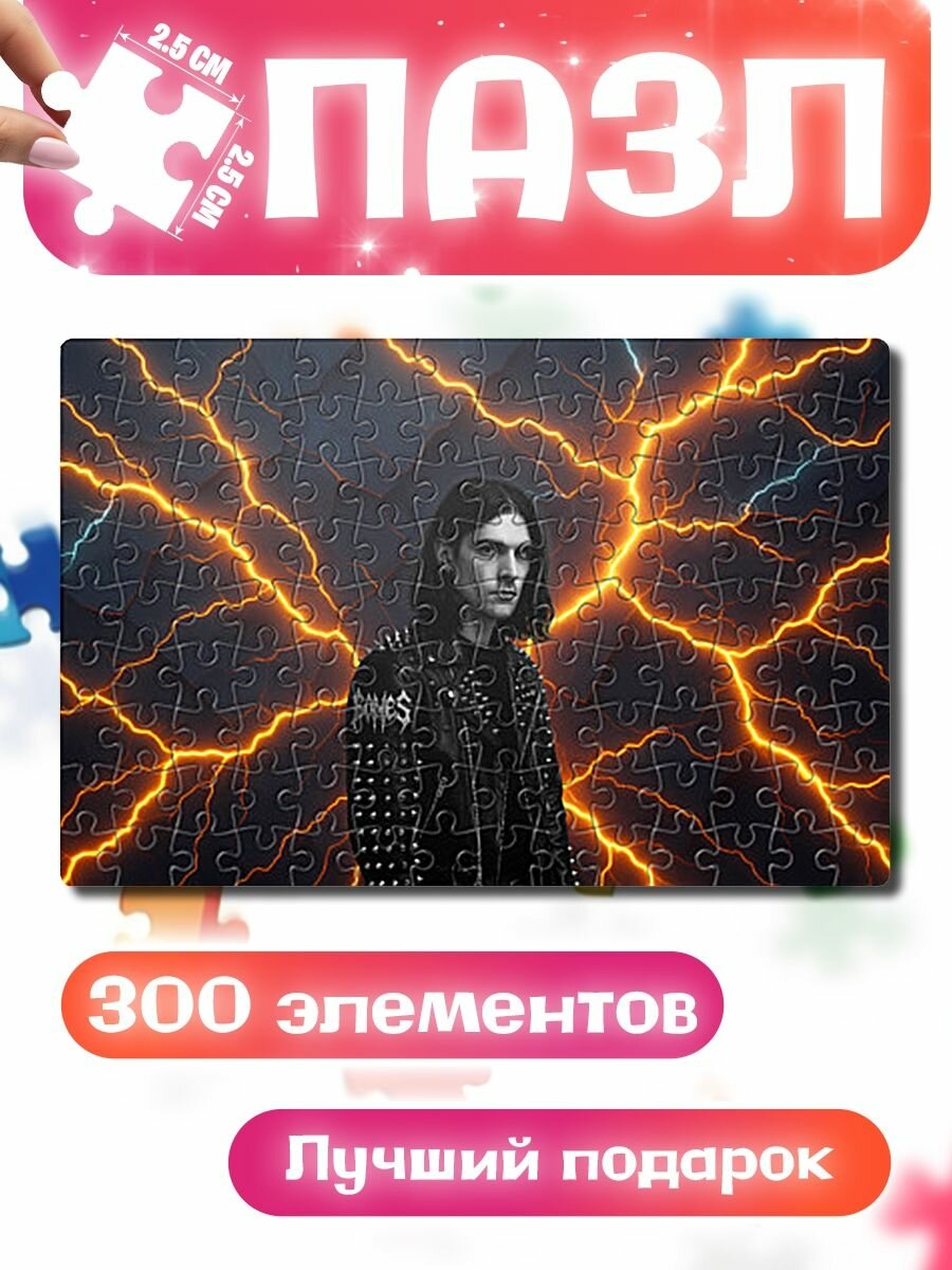 Пазлы для детей и взрослых Bones рок звезда