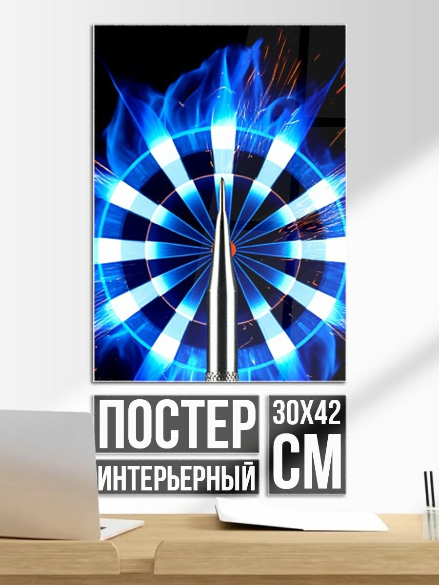 Постер на стену Дартс - мишень синее пламя