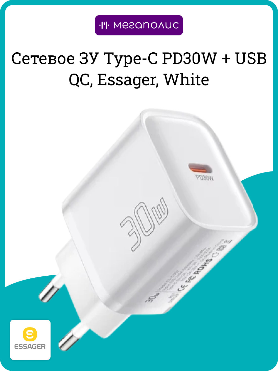 Сетевое зарядное устройство Type-C PD30W + USB QC, Essager, White
