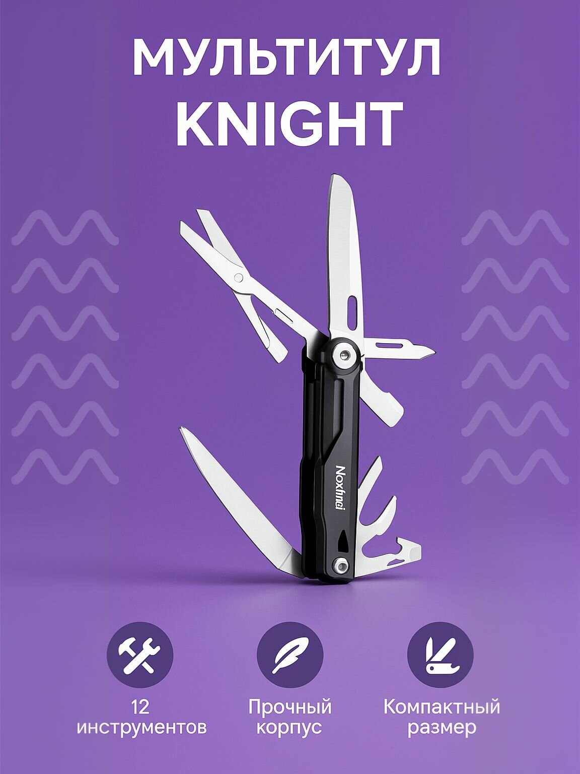 Мультитул Xiaomi NexTool Knight EDC Multifunctional Knife KT5524, черный, CN