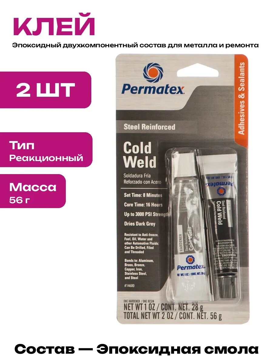 Клей эпоксидный для стали и керамики стальной компаунд серый