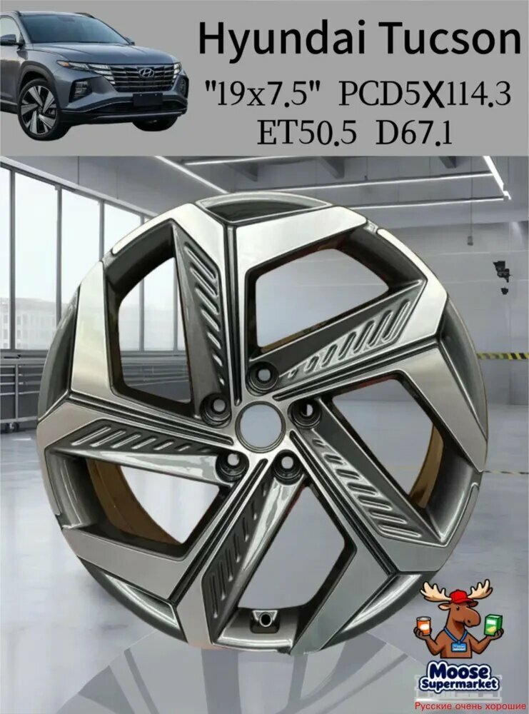 Hyundai Tucson Колесный диск Литой 19x7.5" PCD5х114.3 ET50.5 D67.1