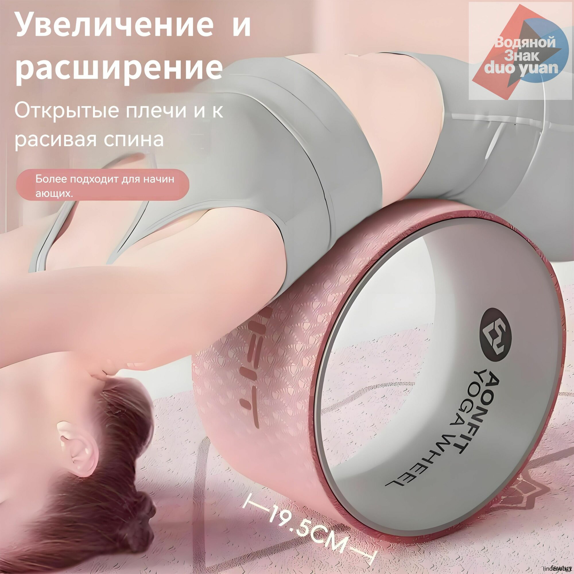 Колесо для йоги Подходит для пилатеса Расслабление после тренировки 32cm+19.5cm
