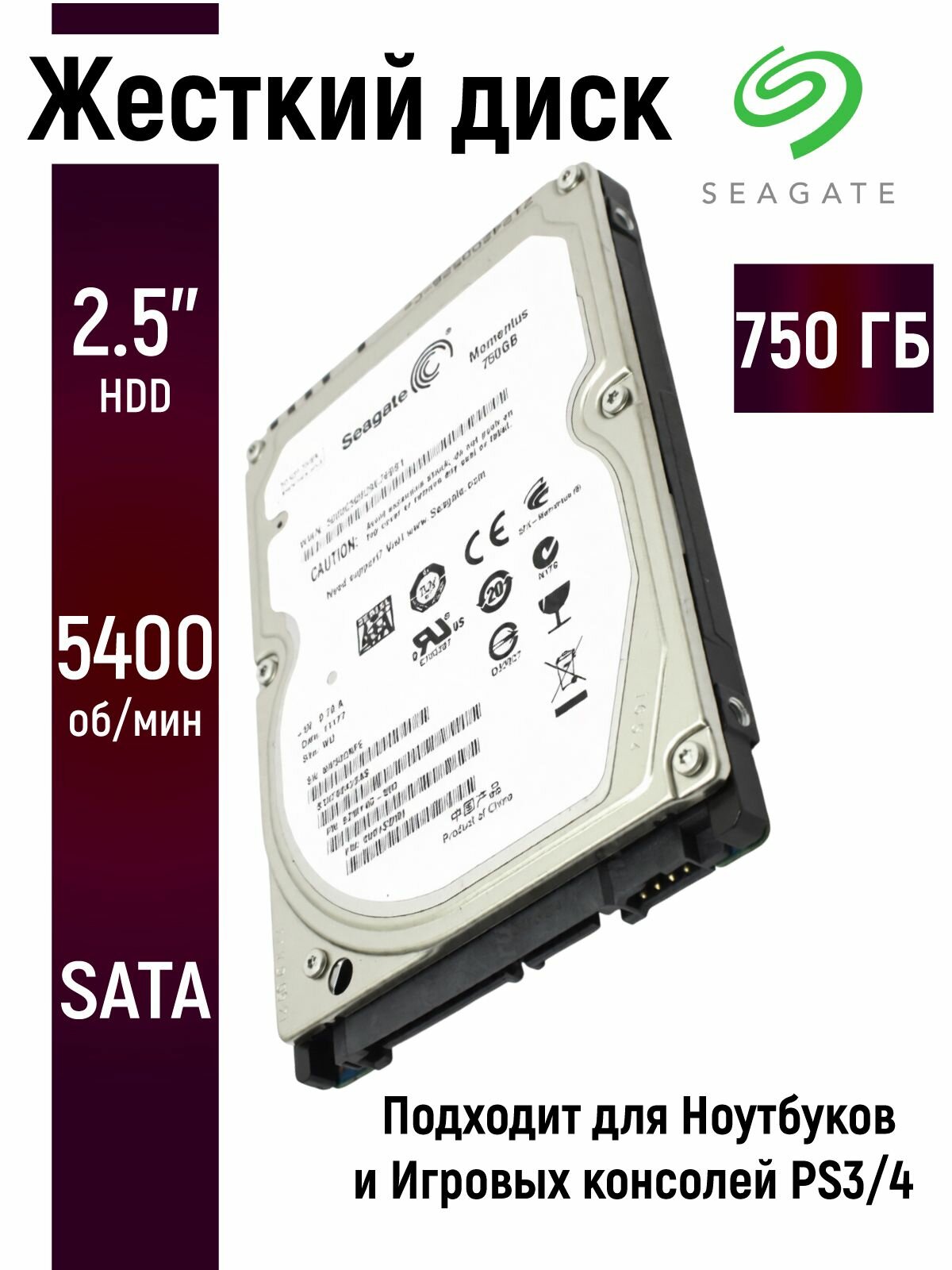 Внутренний жесткий диск для ноутбука Seagate 750Гб 2.5 дюймов ST9750423AS-2.5