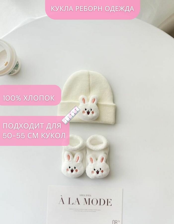 Кукла реборн одежда хлопок Подходит для 50-55 см кукол для реборн 50 см 55 см