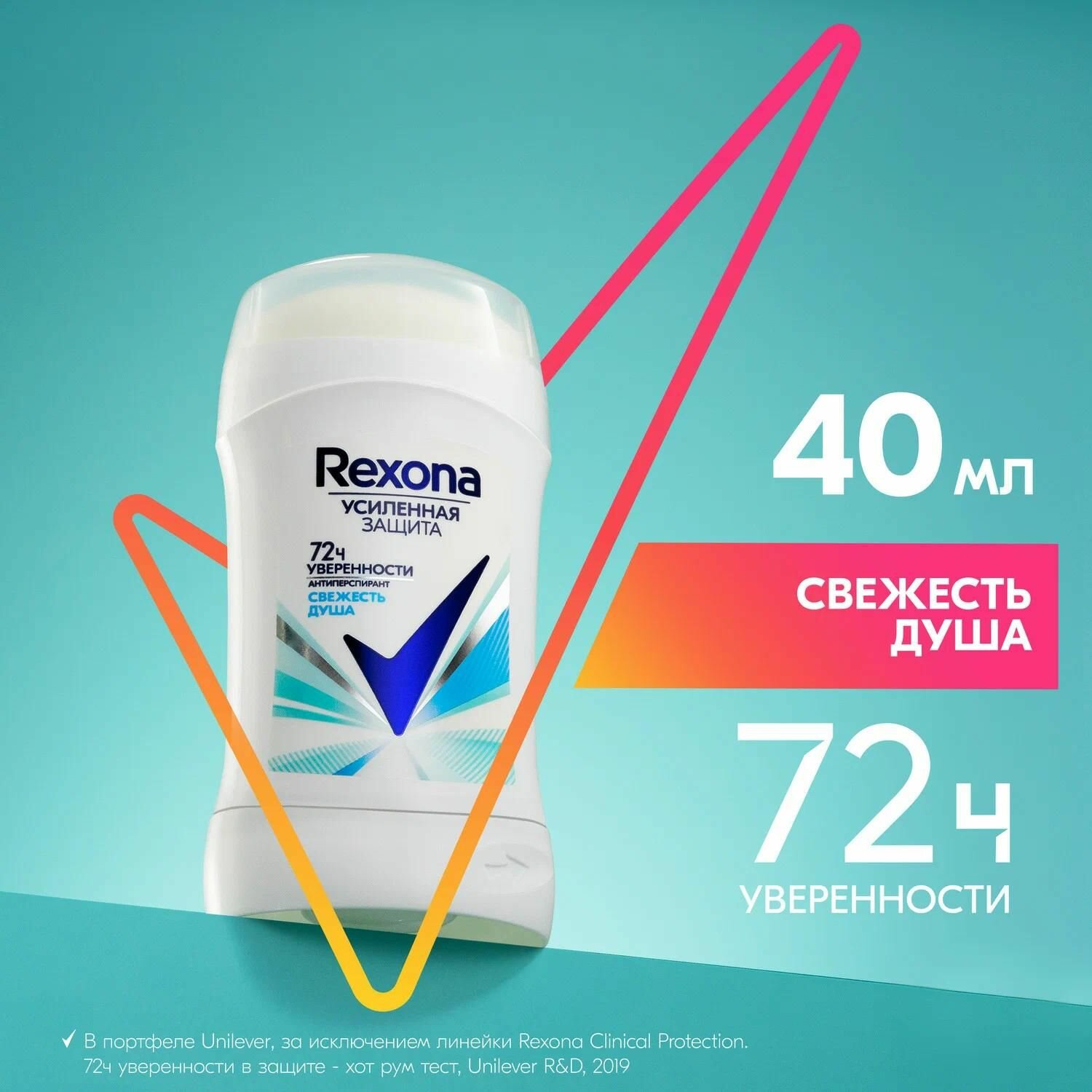 Дезодорант-стик Rexona "Свежесть душа", Свежесть на весь день, 30 мл