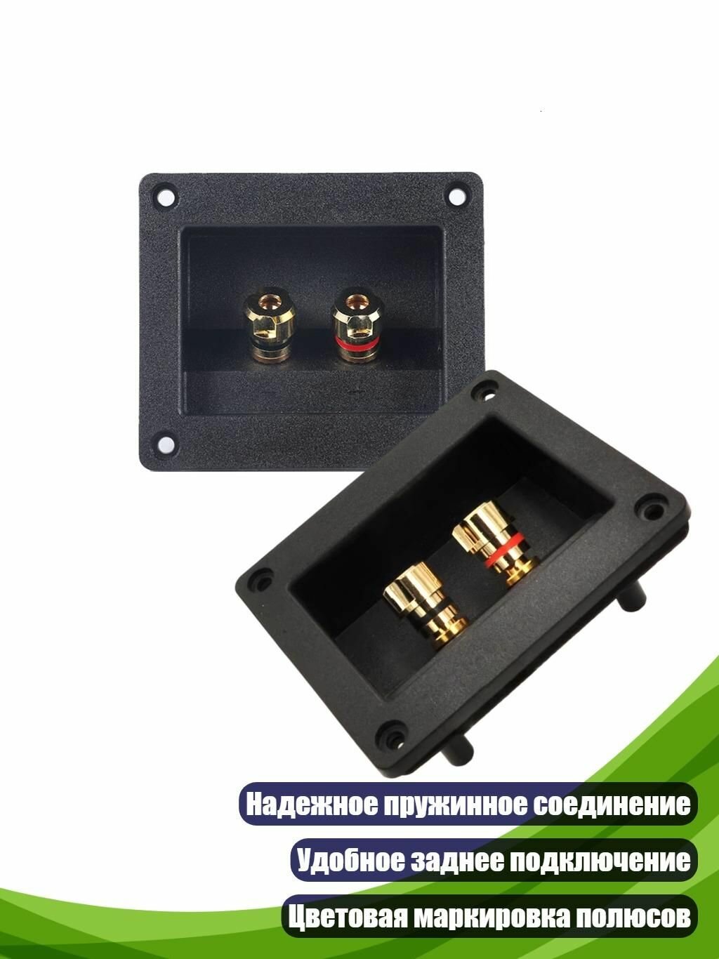 Клеммная коробка для акустики