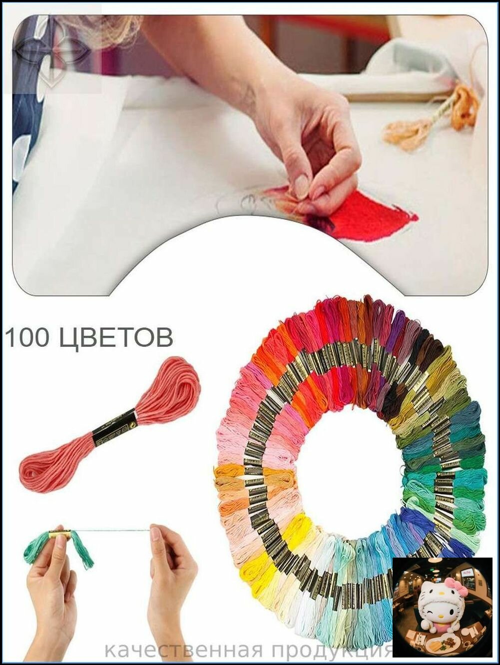 Мулине для вышивания крестиком, 100 цветов, 100% хлопок, набор из 100 ниток по 8 метров, экологичная пряжа для рукоделия — фото 1