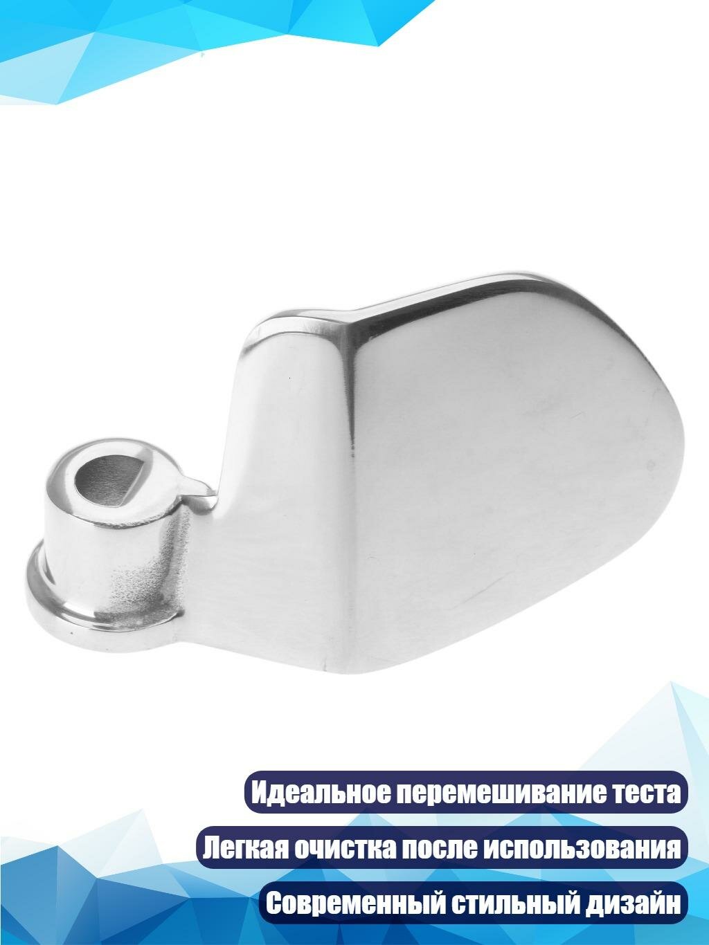 Смесительная лопатка для хлеба