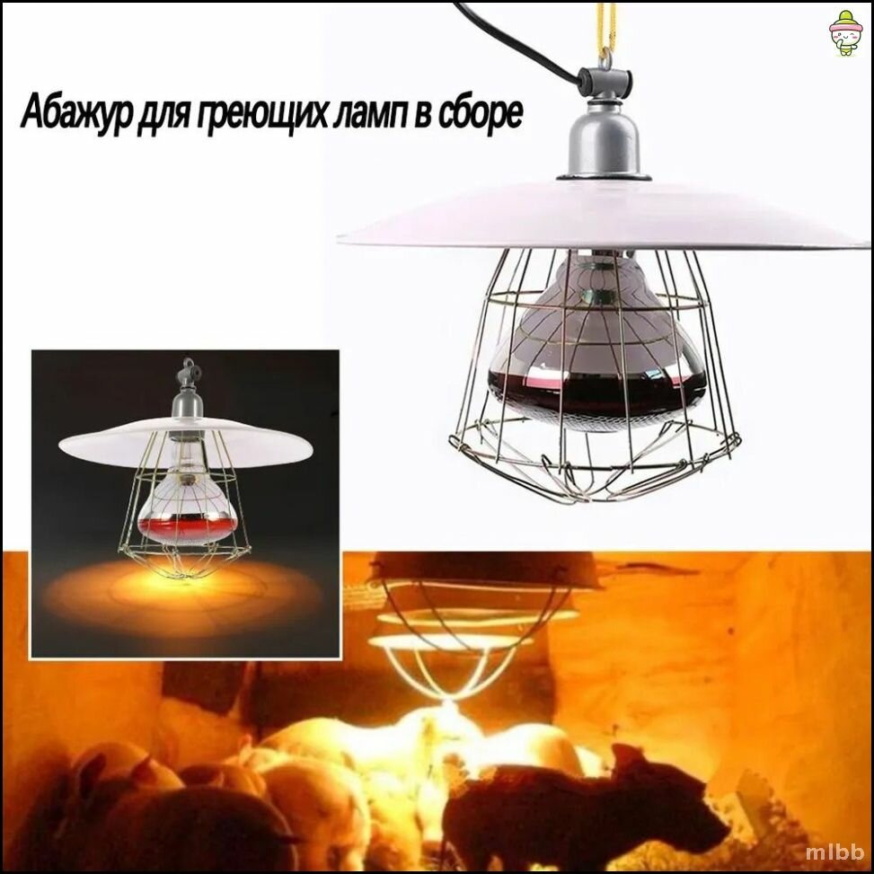 Тепловентилятор ламповый 250 Вт со светом для обогрева курятников, поросят и животных.