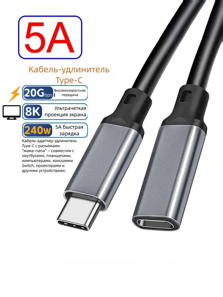 Удлинитель кабеля USB Type-C/USB Type-C, 2 м, серый