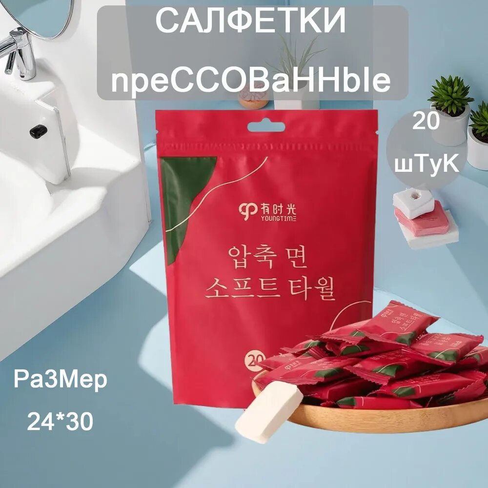 Полотенце для ванной, Нетканое волокно, 24x30 см