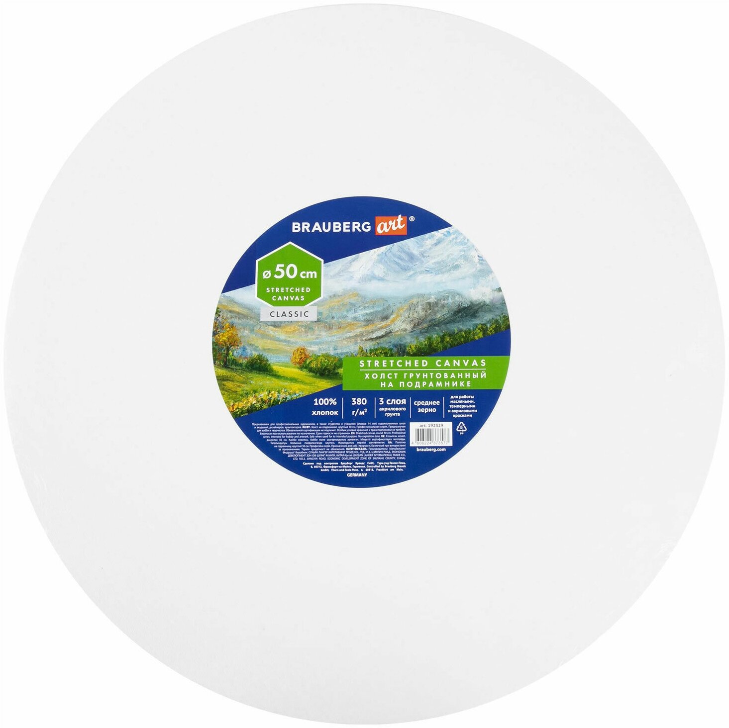 Холст на подрамнике круглый Brauberg ART CLASSIC 50см грунтованный 380г/м2 100% хлопок 192329