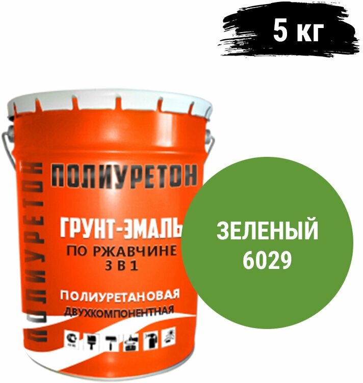 "Полиуретон" Двухкомпонентная полиуретановая грунт-эмаль по ржавчине 3 в 1, по металлу, оцинковке, зеленый 5 кг