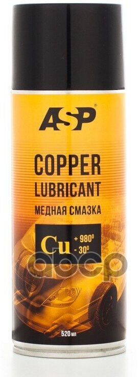 Смазка Медная, 520 Мл ASP арт. CM520