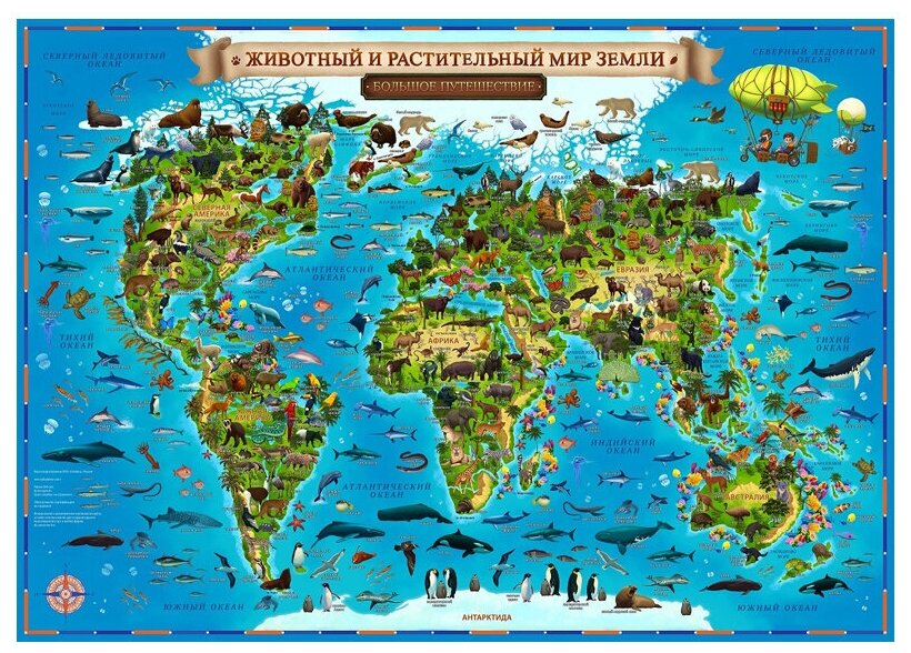 5 шт. Карта мира для детей "Животный и растительный мир Земли" Globen, 1010*690мм, интерактивная, с ламинацией