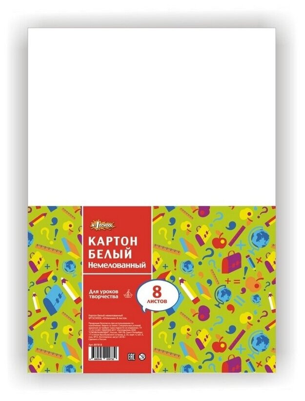 Картон №1 School 8 листов, А4, немелованный, Отличник