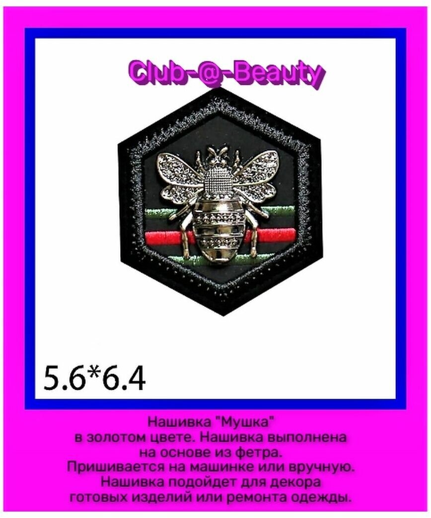 Нашивки на одежду, шеврон для джинсов, курток, рюкзаков и другой одежды.