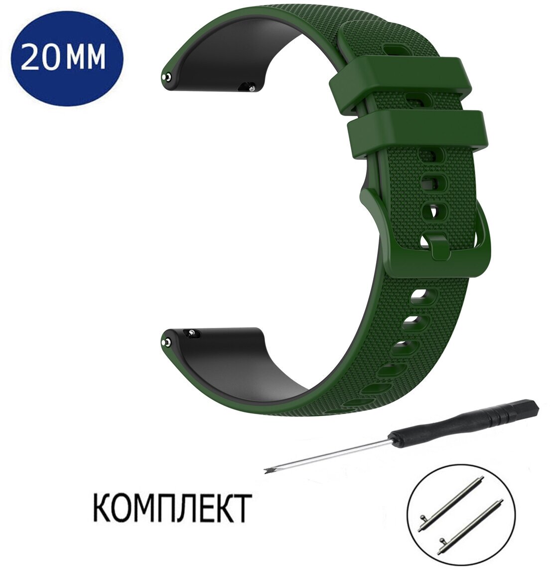 Ремешок силиконовый для умных часов 20мм Xiaomi Amazfit, Samsung, Huawei, Honor 20 зеленый; черный