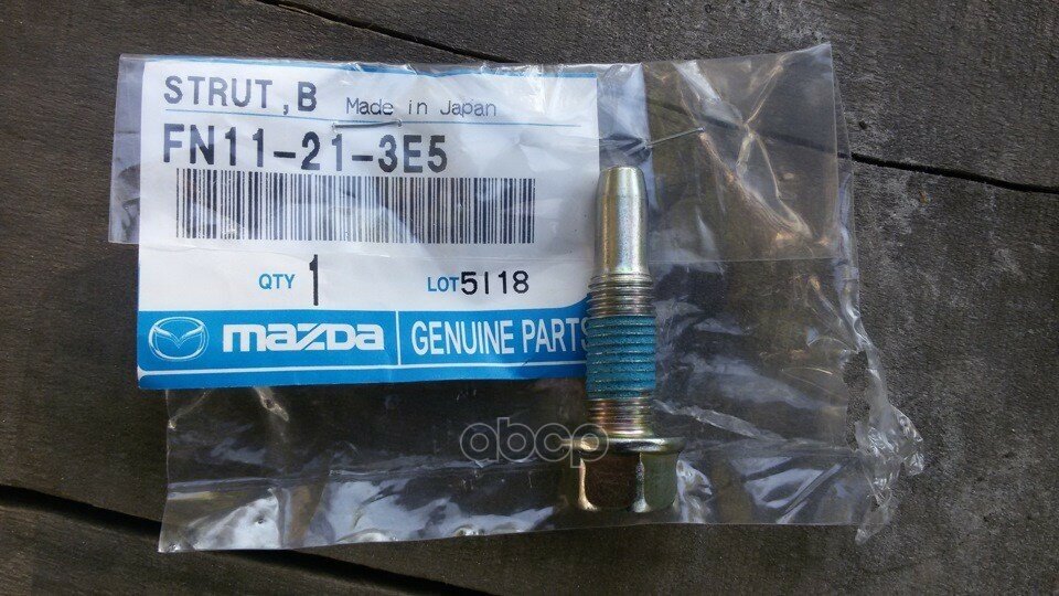 Упорный болт АКПП /№5 L=38mm MAZDA FN11-21-3E5 MAZDA арт. FN11-21-3E5