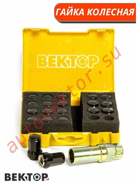 Комплект гаек M12X1,50 Черный Хром, высота 32 мм, Конус, семигранник, 20 гаек + 1 спец. ключ