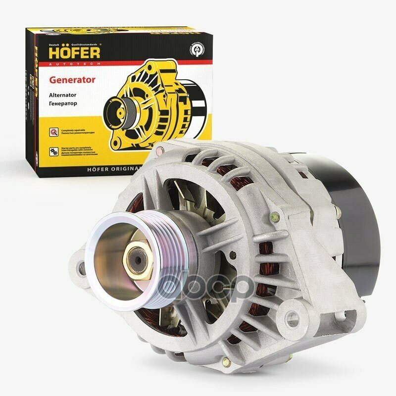 Генератор для а/м ВАЗ 2110 "HOFER" (90А) HOFER арт. HF 633 614
