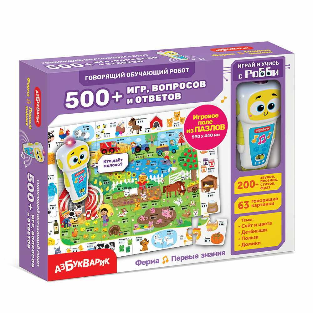 Говорящий обучающий робот Азбукварик Ферма Первые знания Белый робот 3167В