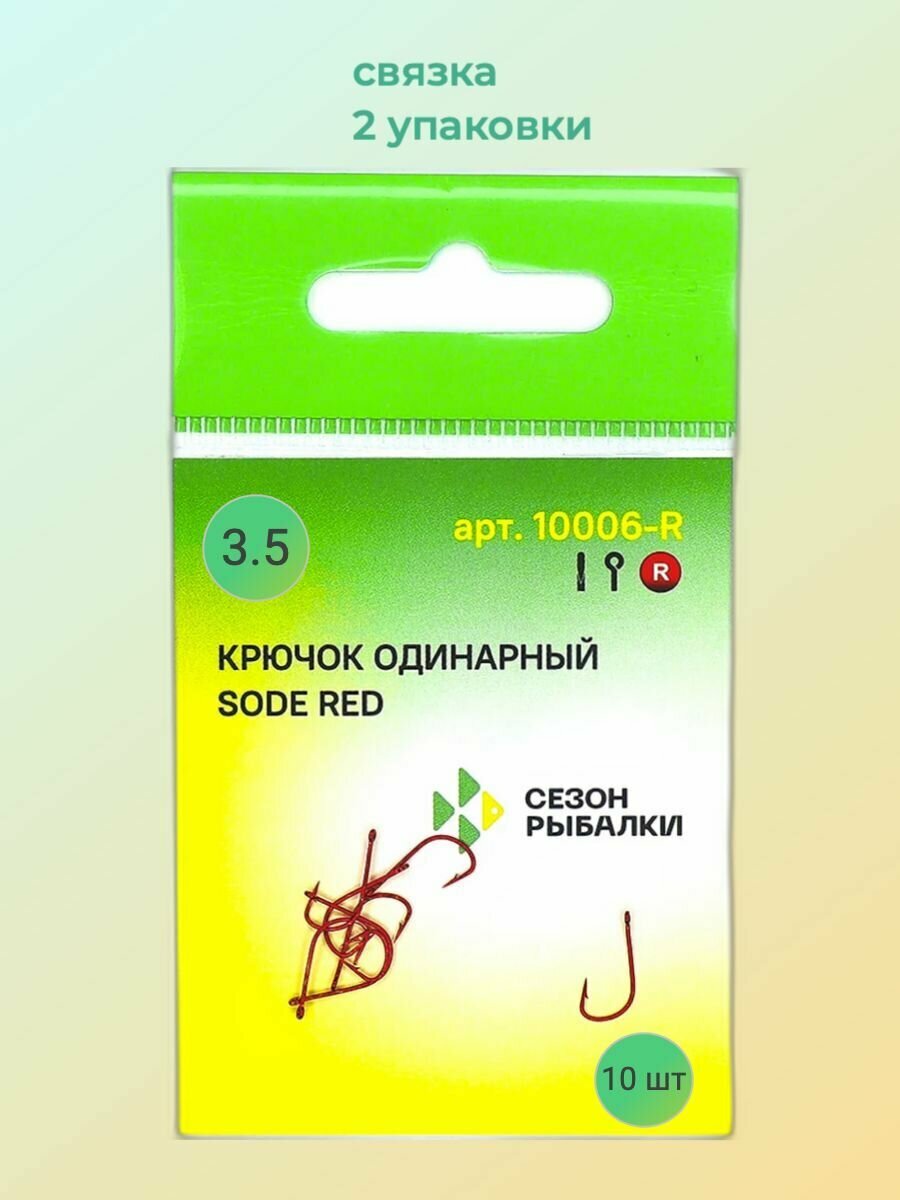 Крючок Sode-Ring Red c ушком